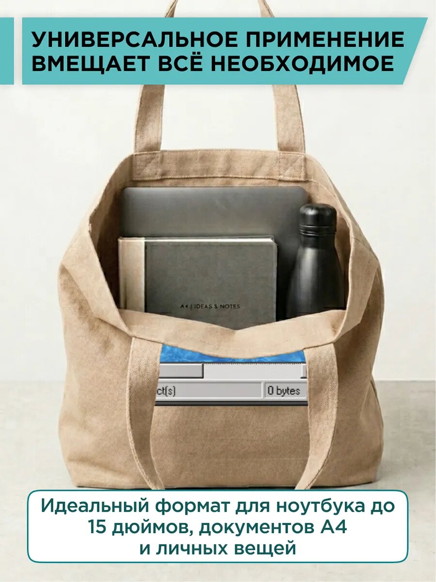Сумка шоппер PRINTSHOT, фактура рельефная, бежевый — фото 1