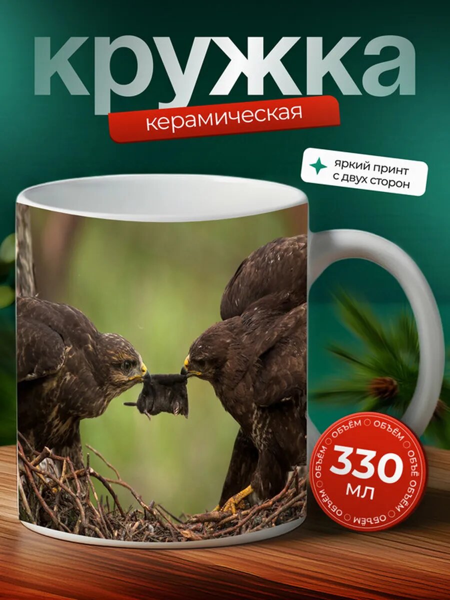 Кружка Коршун птица 6,