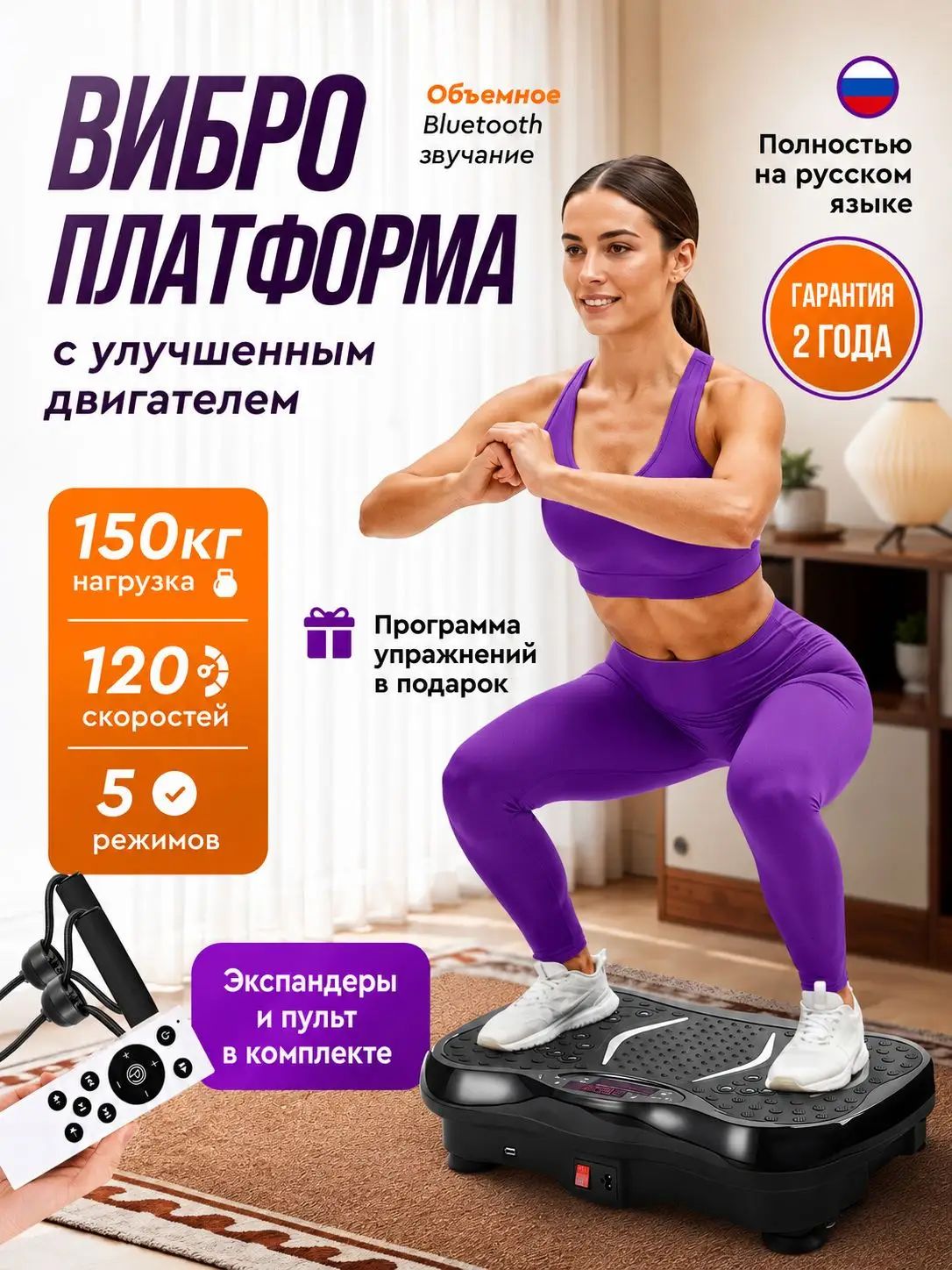 Виброплатформа для похудения, Тренажер для похудения-ml