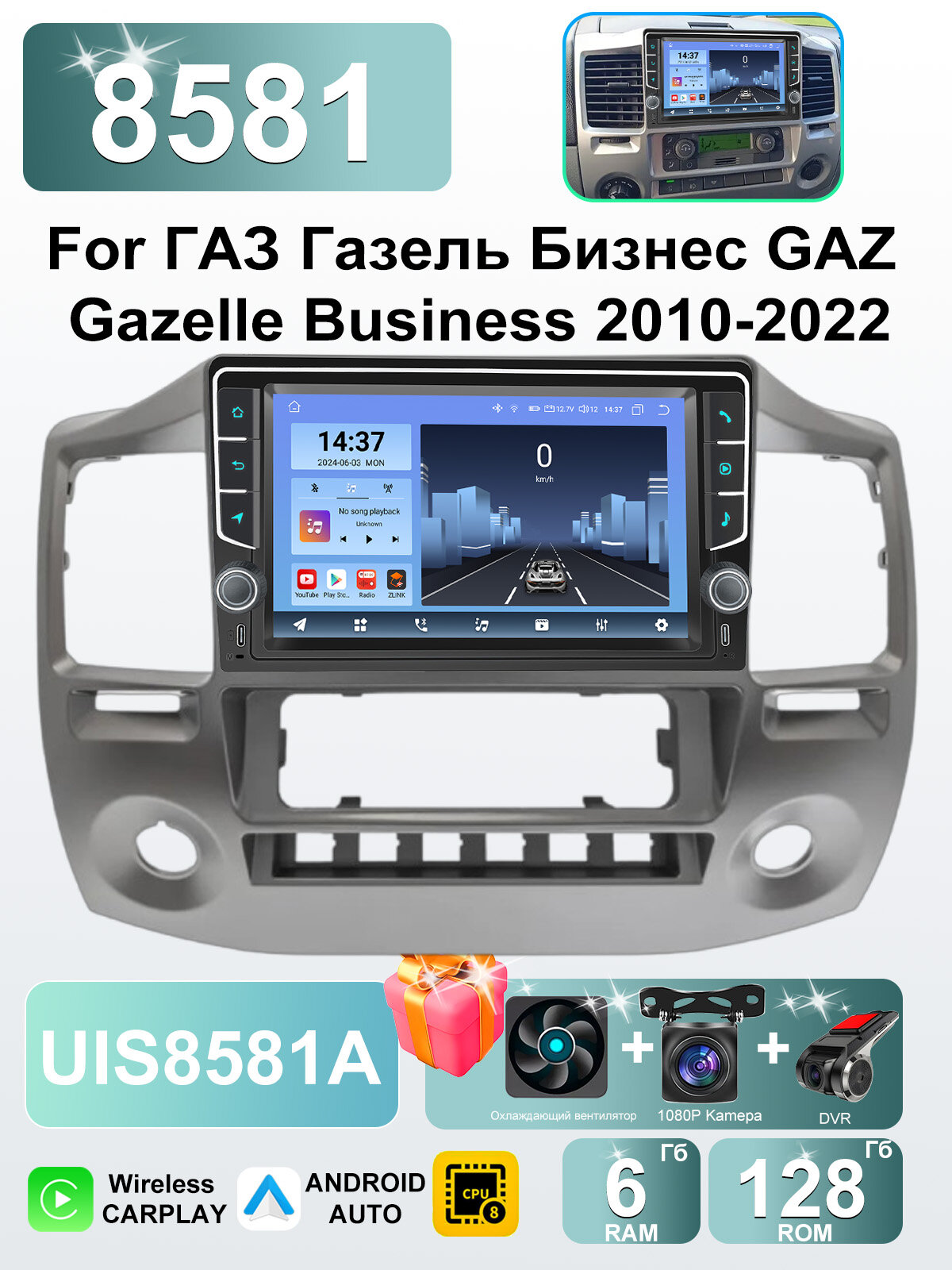 Магнитола RK-A908 для ГАЗ Газель Бизнес GAZ Gazelle Business 2010-2022. Андроид магнитола, DSP, беспроводной CarPlay и Android Auto, GPS и ГЛОНАСС