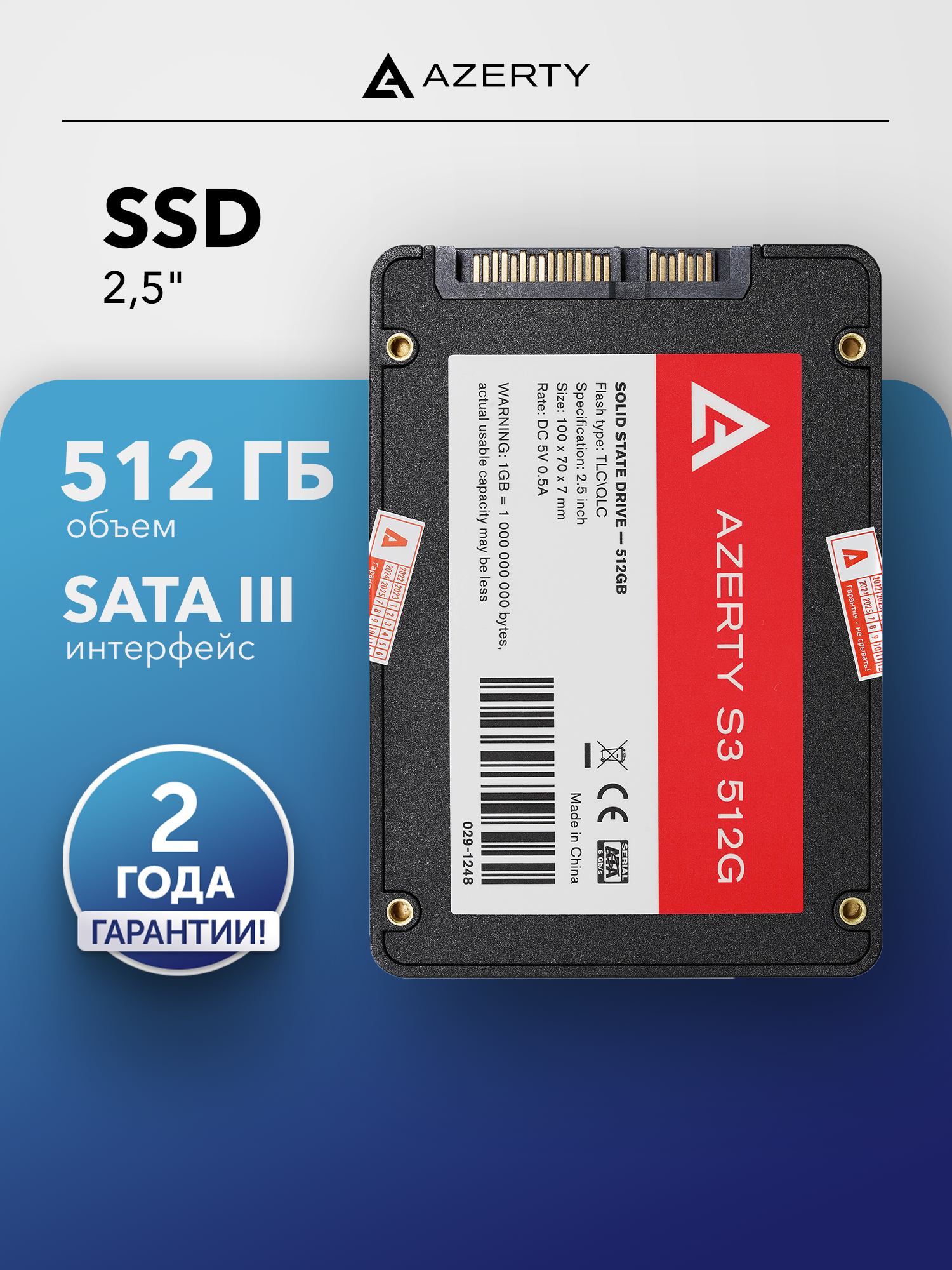 512 Гб Внутренний SSD диск 2.5" Azerty S3 512 Gb