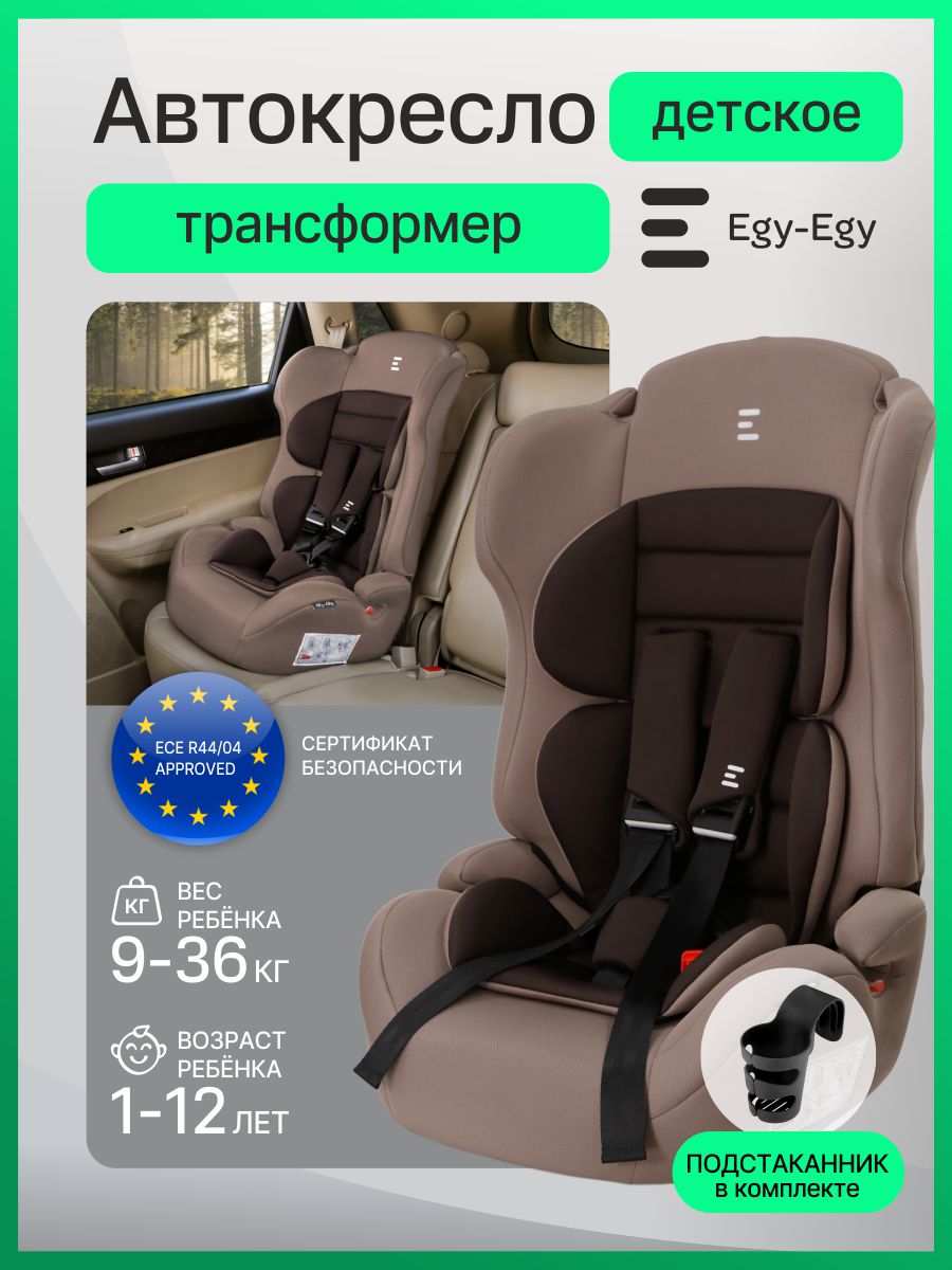 Автокресло детское Еду-Еду KS 545 Lux от 9 до 36 кг, гр. I/II/III, коричневый