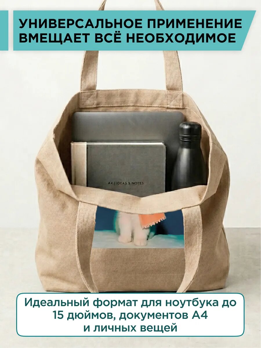Сумка шоппер PRINTSHOT, фактура рельефная, бежевый — фото 1