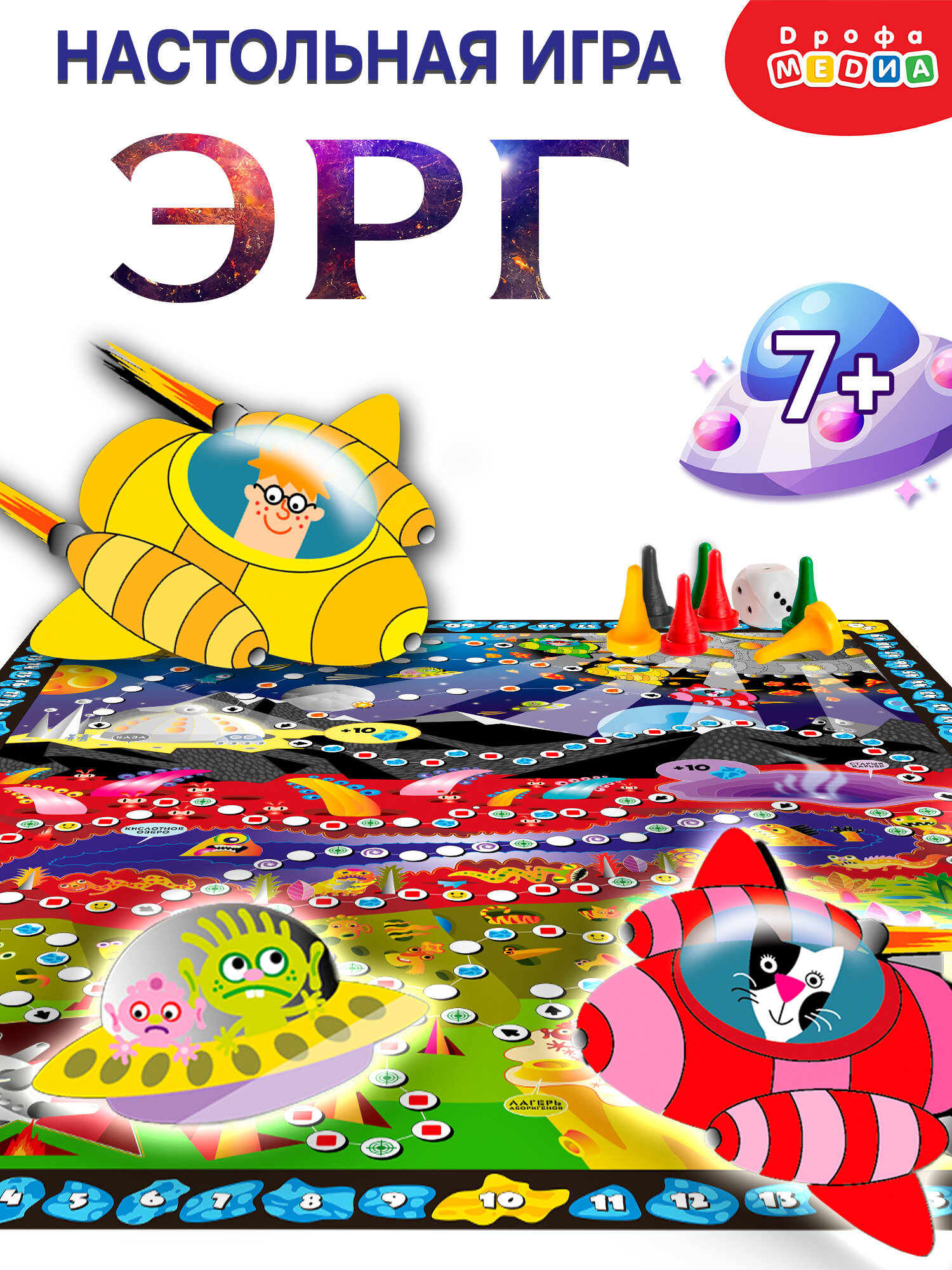 Настольная игра Дрофа-Медиа ходилка, игра-приключение "Эрг" от 7 лет