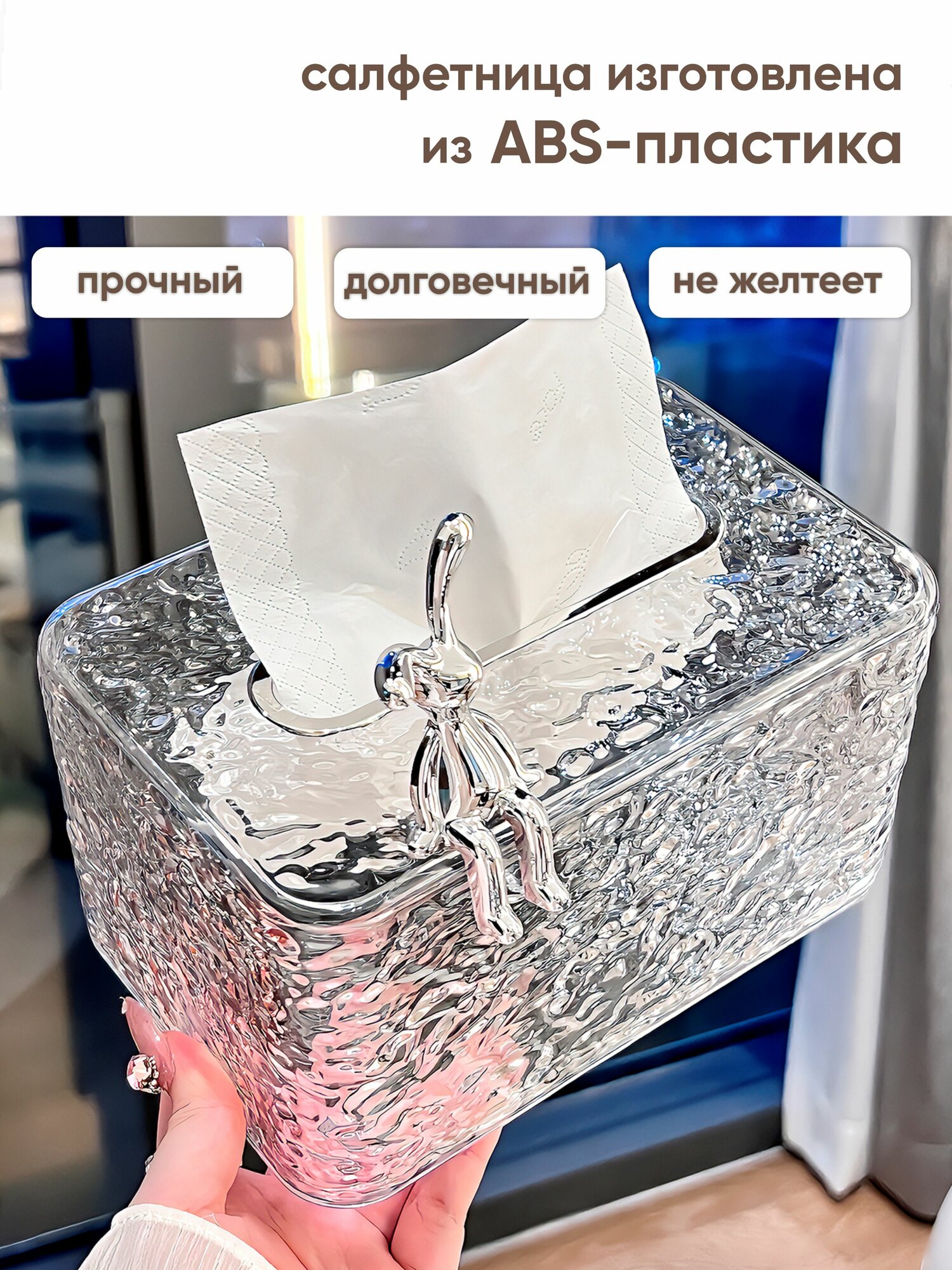Салфетница — фото 1