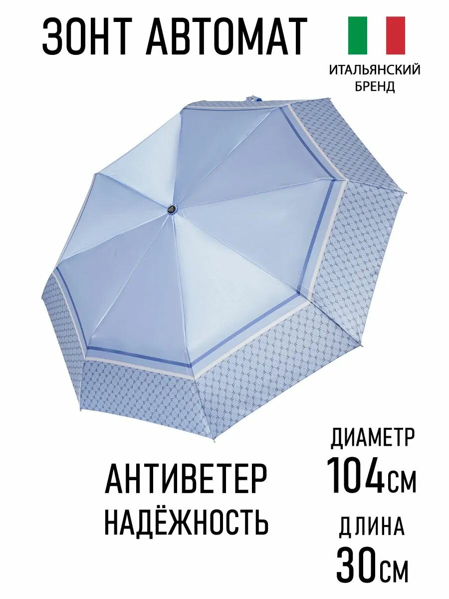Зонт-трость
