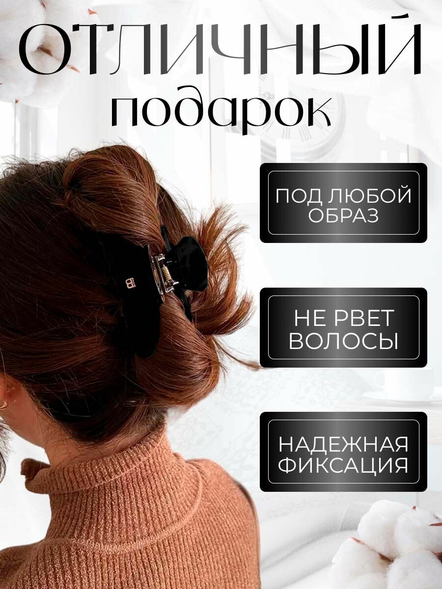 Заколка-краб 1 шт. — фото 1