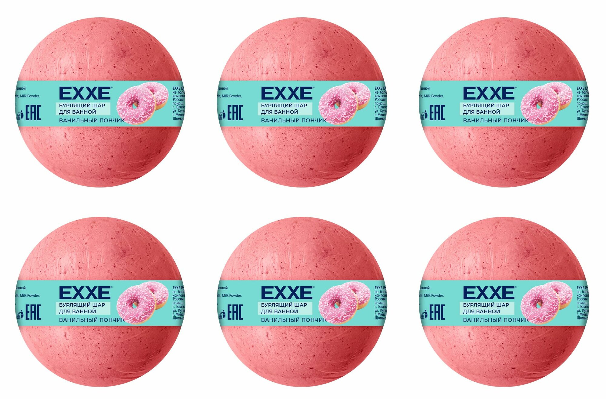 EXXE для ванной Бурлящий шар Ванильный пончик, 120 г, 6 шт