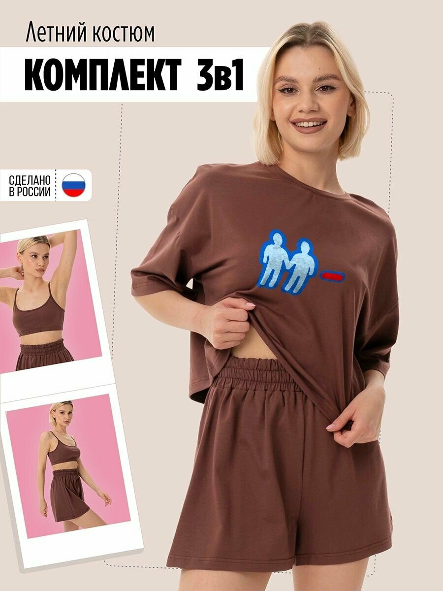 Комплект одежды Костюм тройка