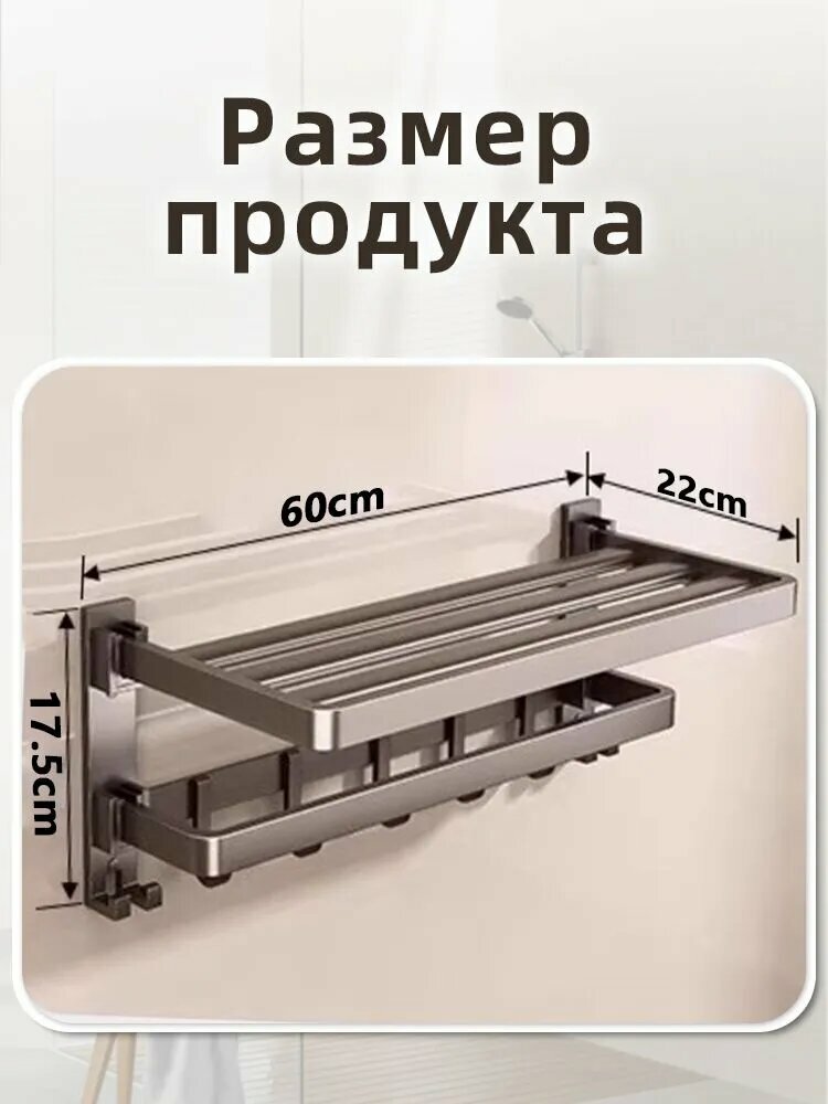 Держатель для полотенец в ванную 60 см с крючком/Ванная комната и кухня двойная складывающаяся вешалка серый（INS. популярный）