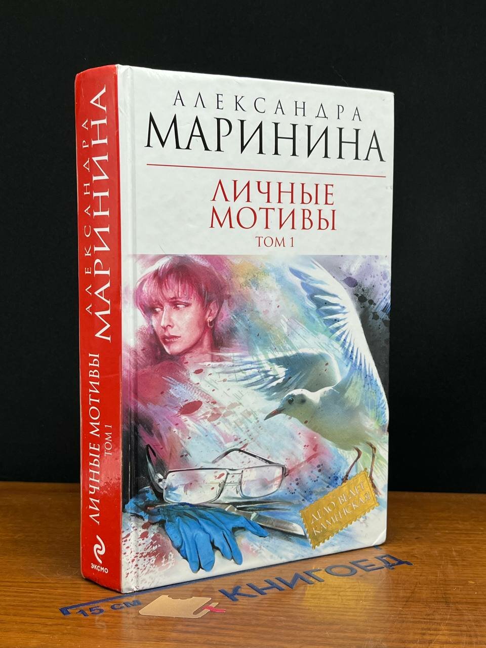 Книга. Личные мотивы. Том 1 2011 (2044022076825)