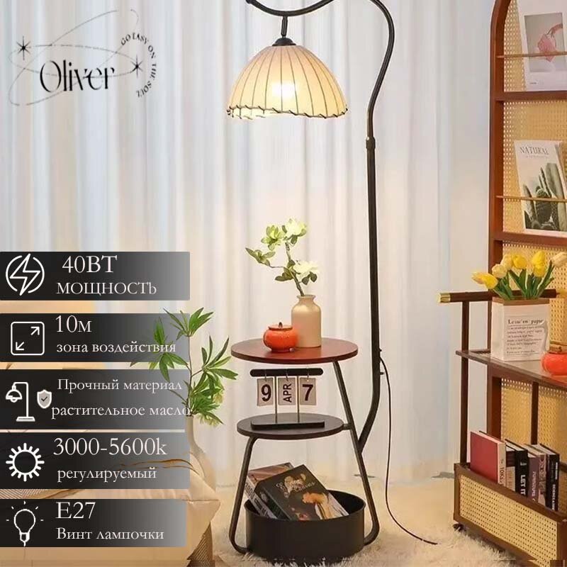 Напольная лампа в стиле ретро