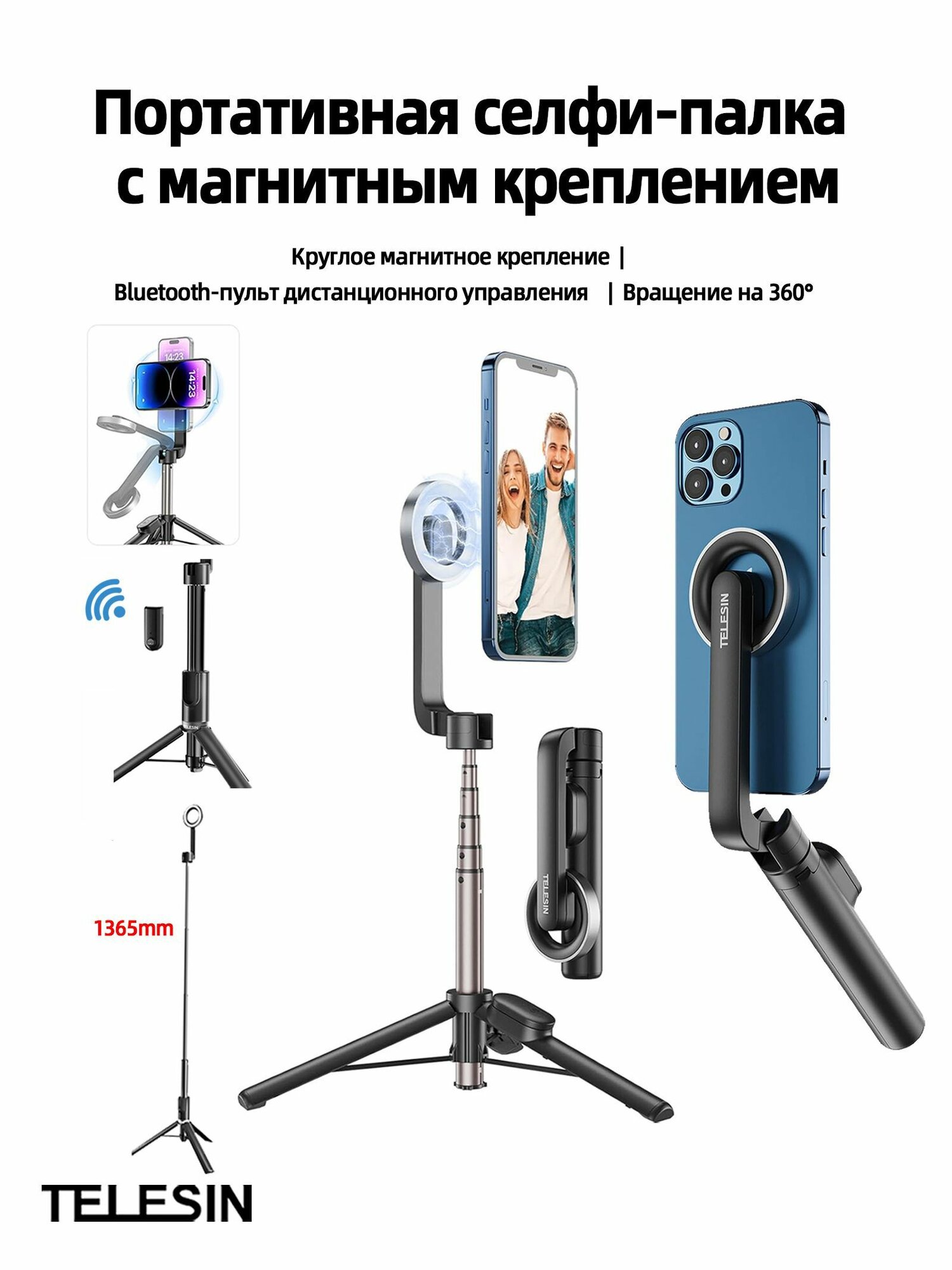 Штатив