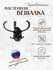 Вешалка настенная