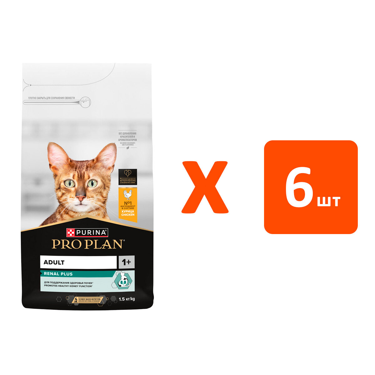 PRO PLAN CAT ADULT RENAL PLUS CHICKEN для взрослых кошек для поддержания здоровья почек с курицей (1,5 кг х 6 шт)