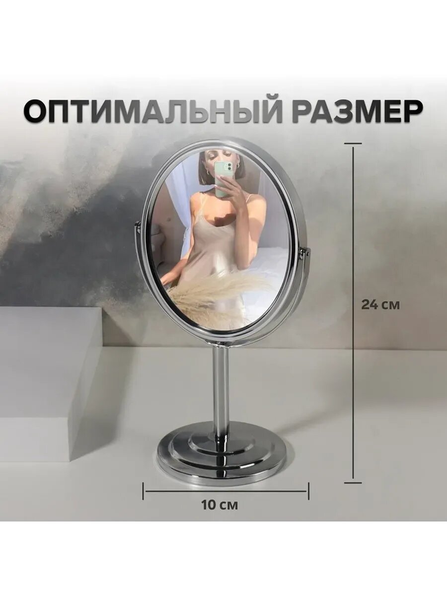 Элегантное овальное зеркало на ножке