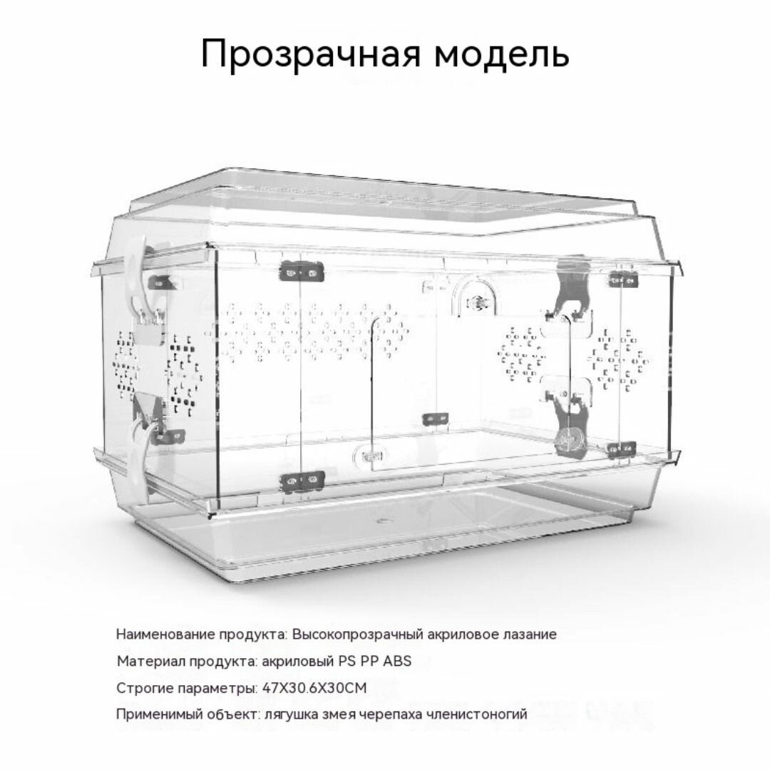 Прозрачный акриловый ящик для домашних животных