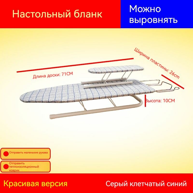 Гладильная доска