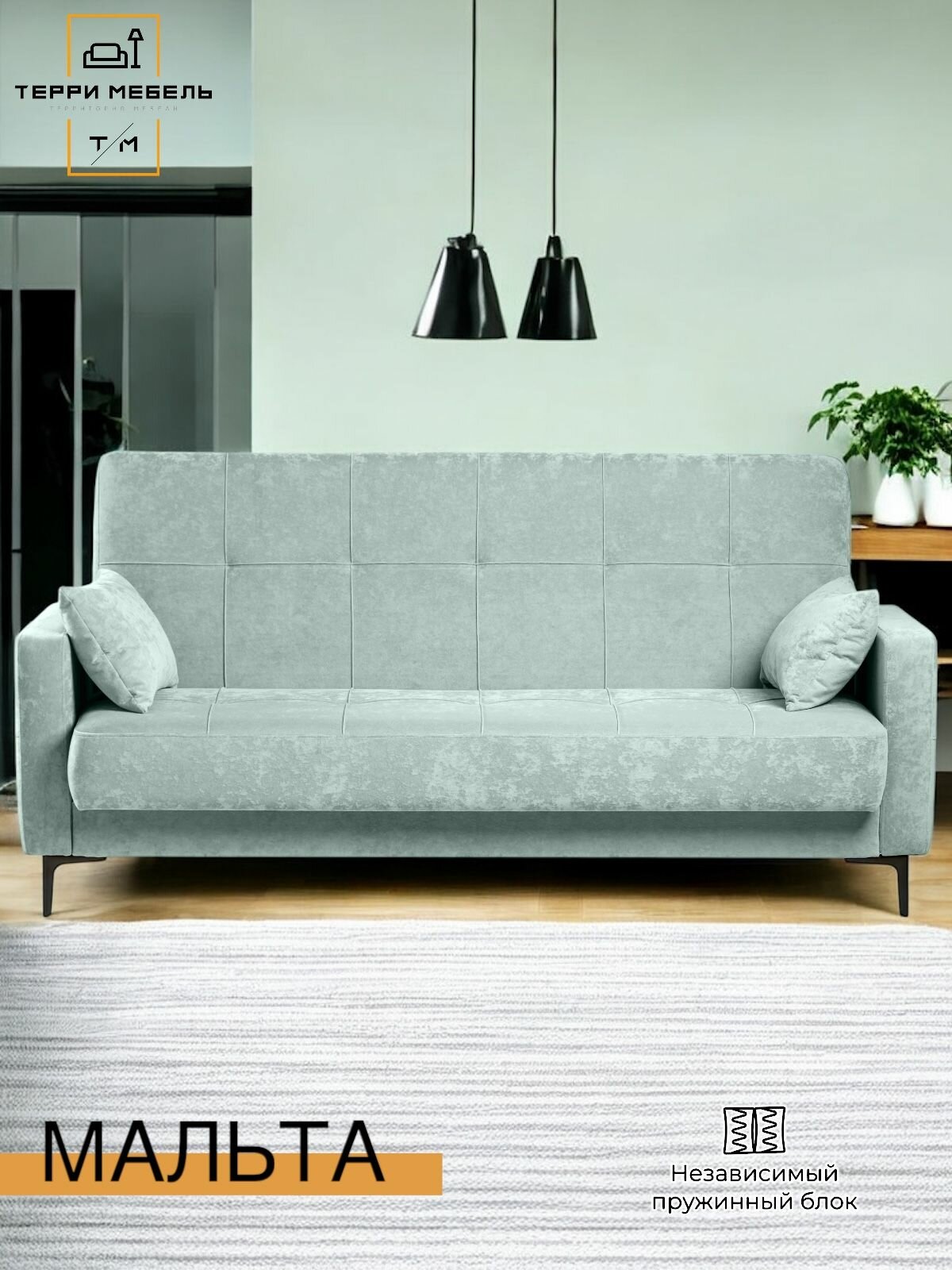 Диван-книжка Мальта Мятный