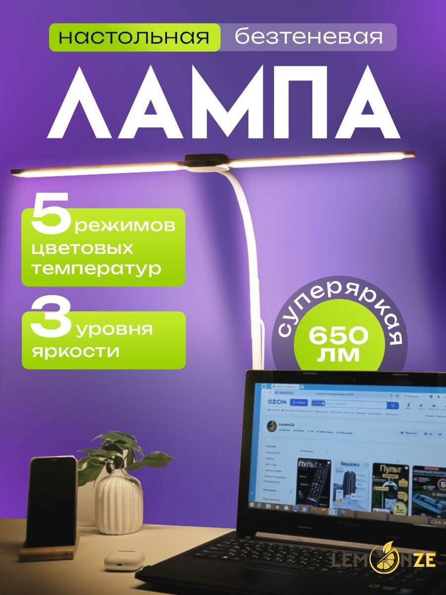 Настольный светильник, Настольные лампы и светильники, Нет бренда