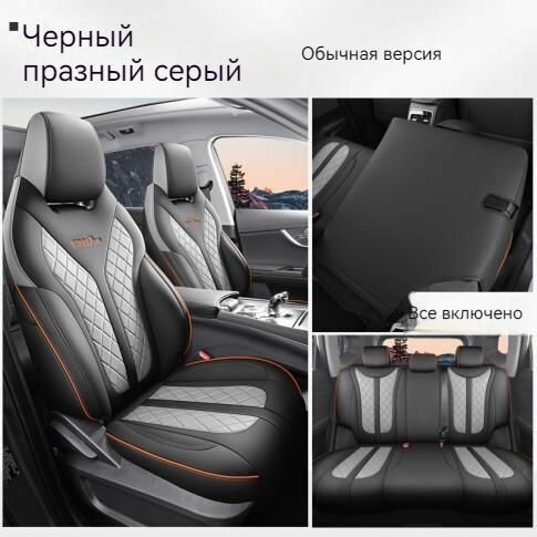 Чехол на сиденье Chery Tiggo 7 Pro Max