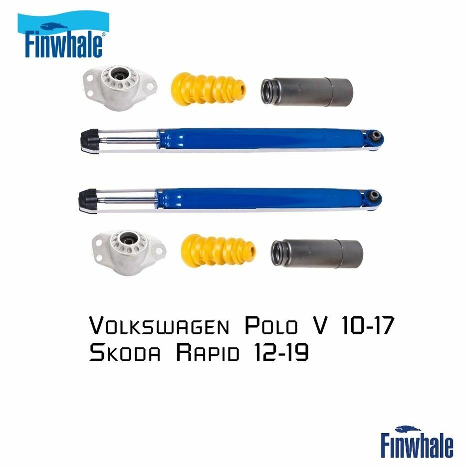 Задние амортизаторы Finwhale для Volkswagen Polo, Skoda Rapid, Фольсваген Поло, Шкода Рапид