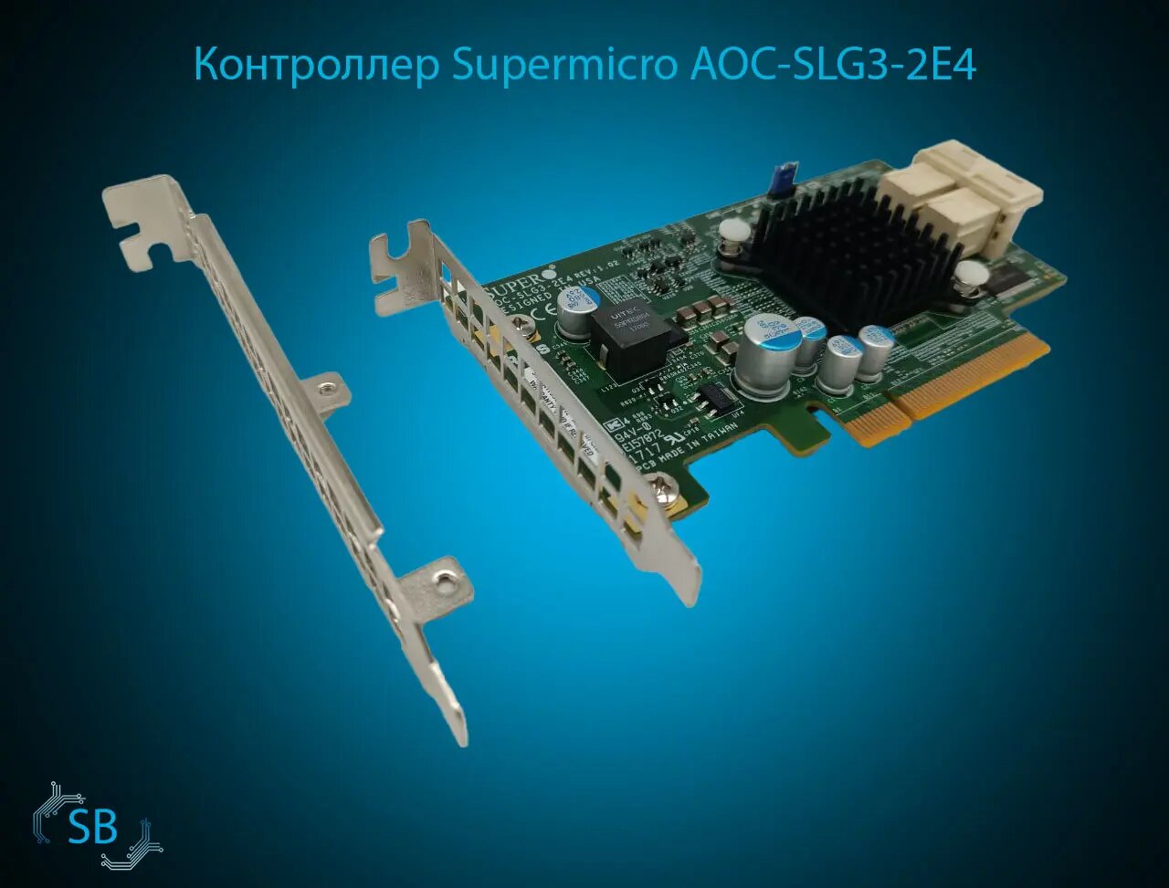 Контроллер Supermicro AOC-SLG3-2E4, NVME 2x SFF-8643