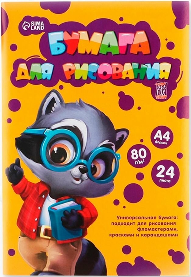 Бумага для рисования белая, формат А4, набор из 24 листов, плотность 80 г/м2, в папке