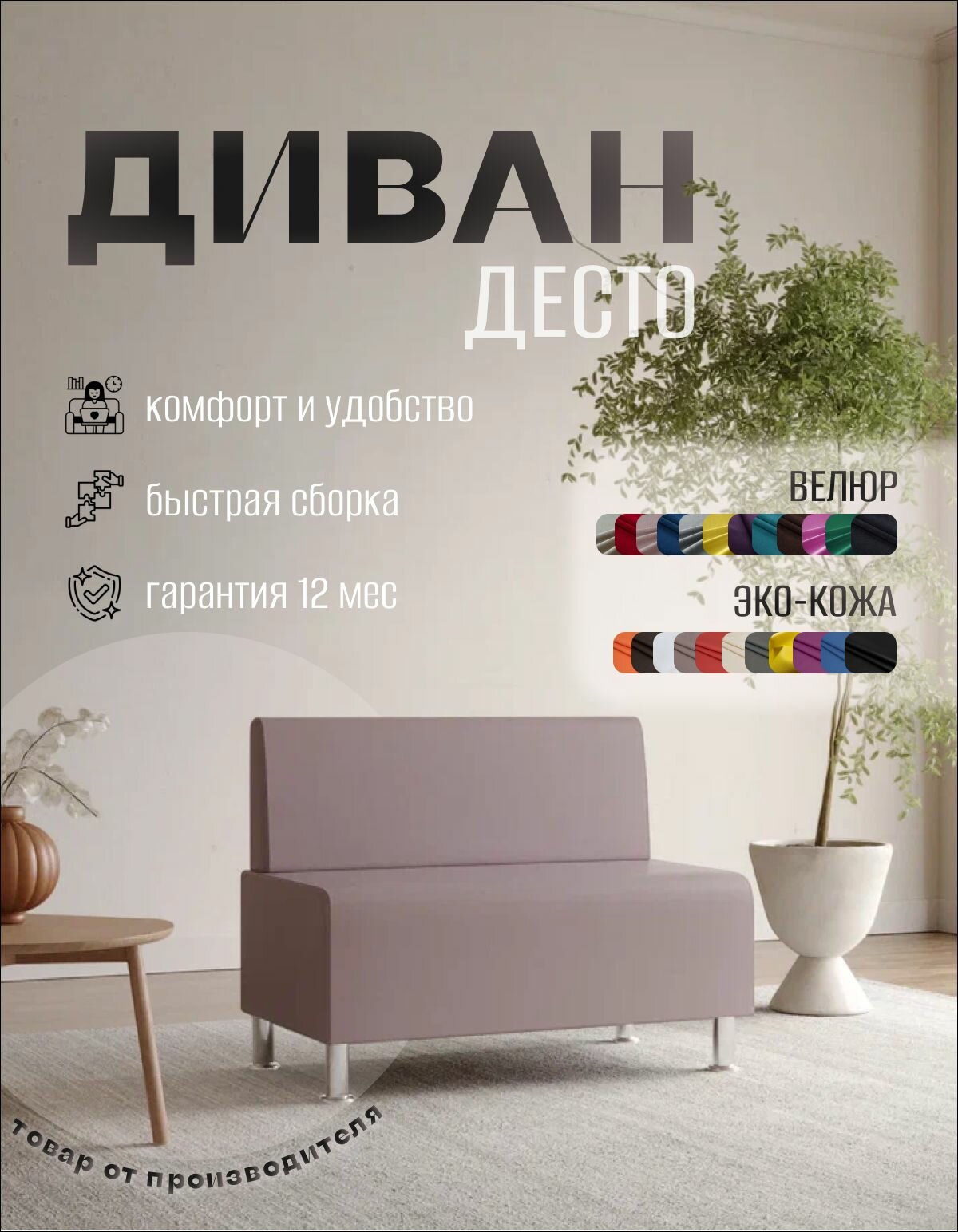 Диван прямой Десто без подлокотников бежево-розовый эко кожа. Офис, дом, салон красоты, прихожая, гостиная, зона ожидания. Эко-кожа