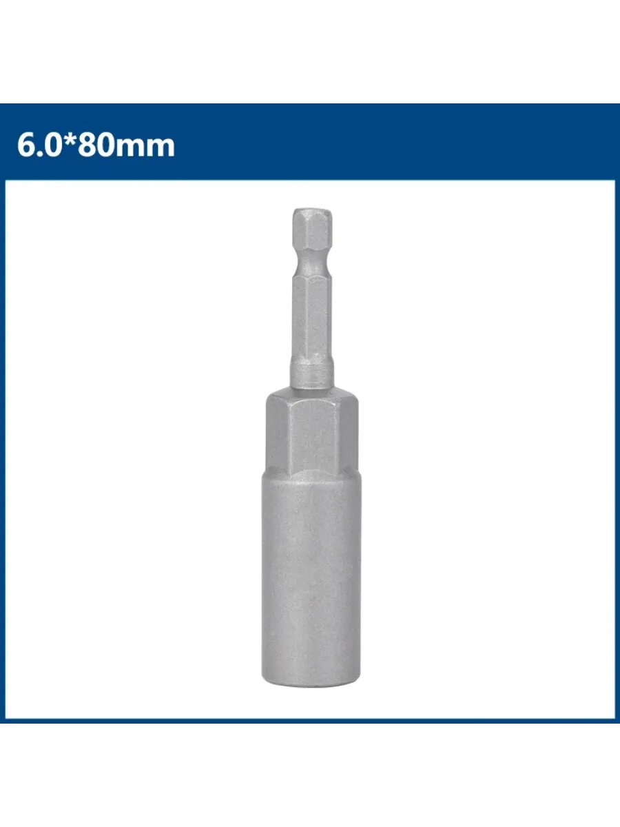 Бита для шуруповерта с торцевой головкой 6х80 мм