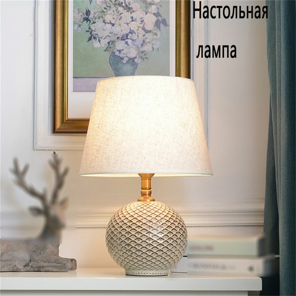 Настольная лампа, керамическая настольная лампа, украшение для дома, коричневый, простой ретро