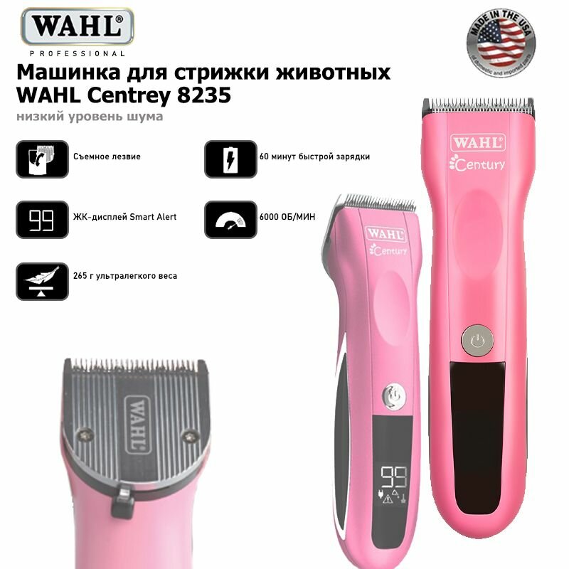 WAHL Машинка для стрижки животных WAHL 8235Машинка Cordless для стрижки собак и кошек