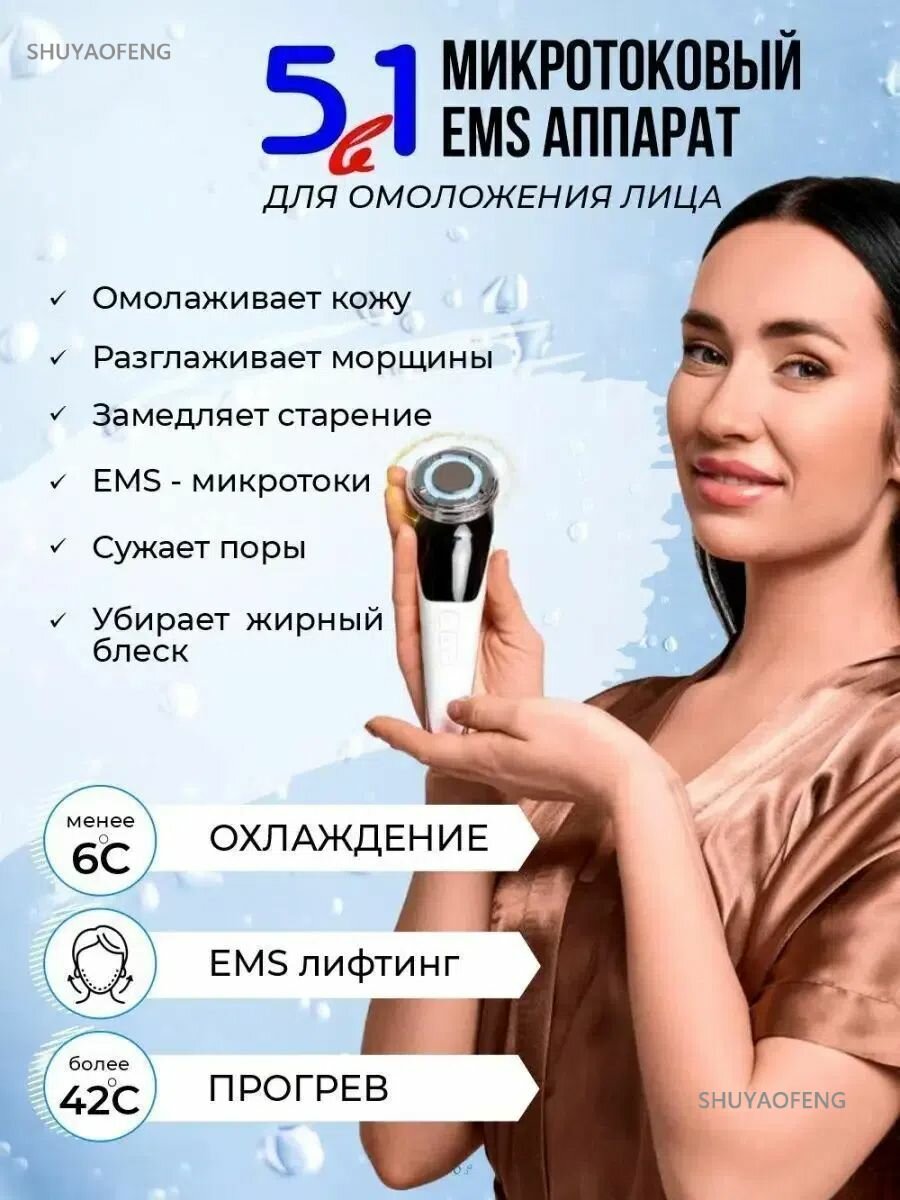 Микротоки — фото 1