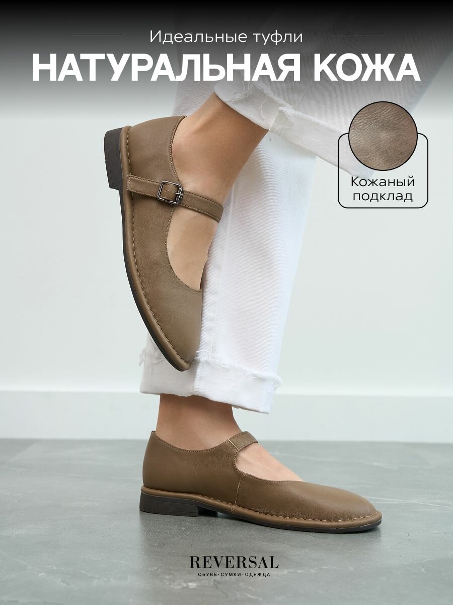 Туфли Мэри Джейн 