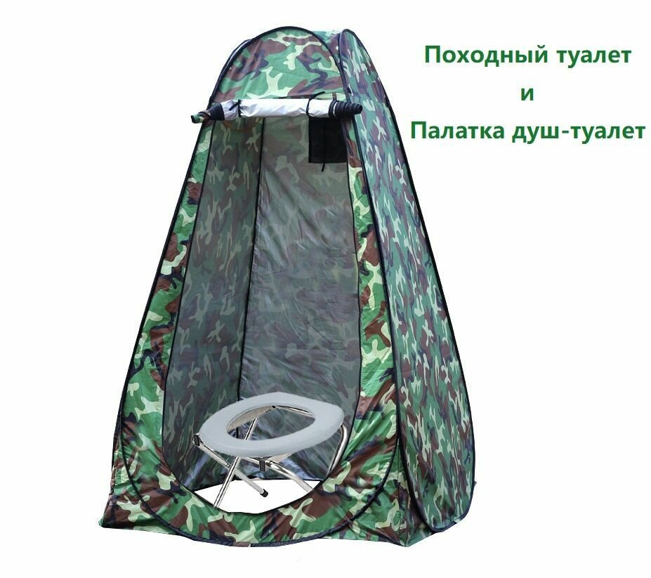 Стул складной туристический