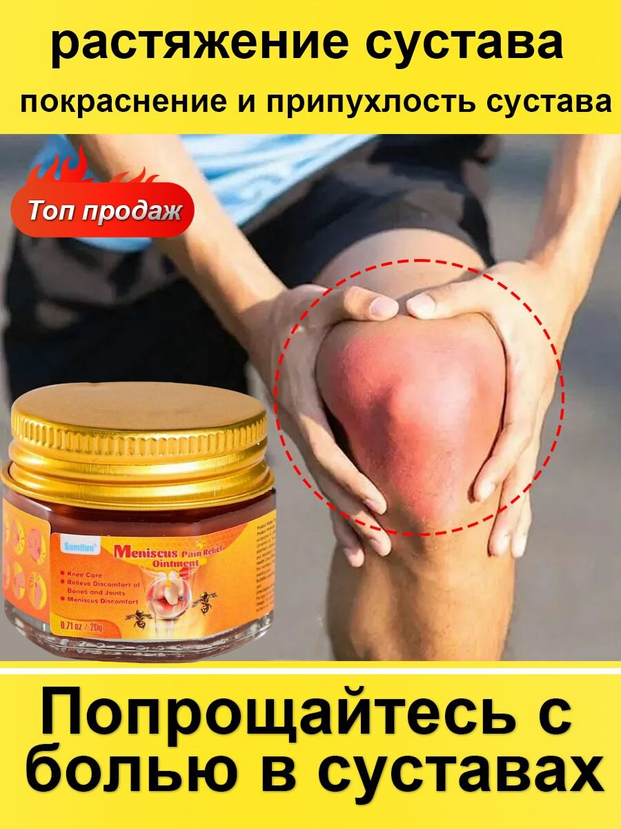 Лечебное средство