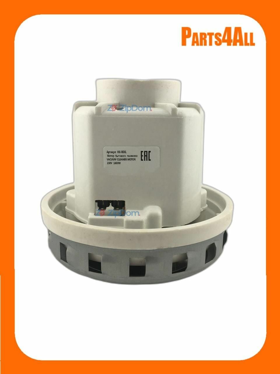 Мотор (двигатель) для моющих пылесосов 1600W H134/50 мм D135/62 мм, HX-80XL