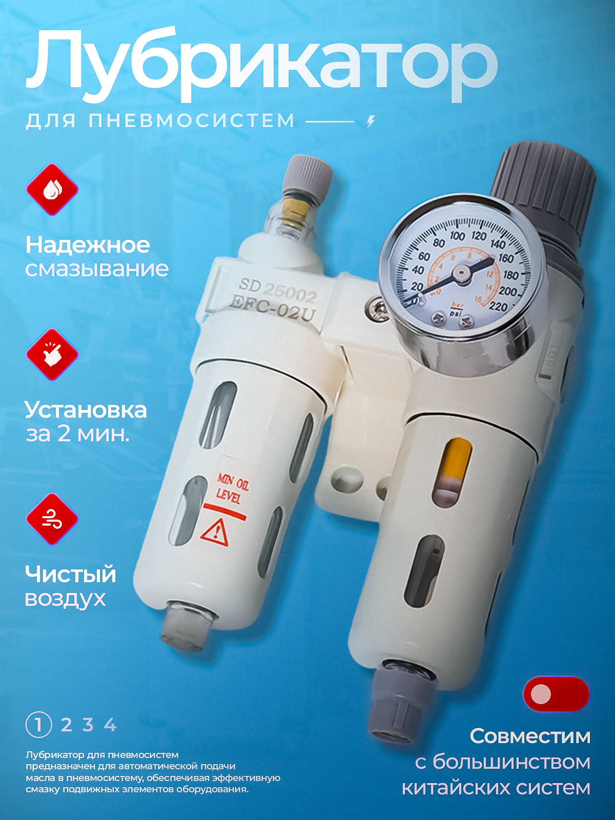 Лубрикатор, для шиномонтажного станка, равномерное распределение смазки, прочность