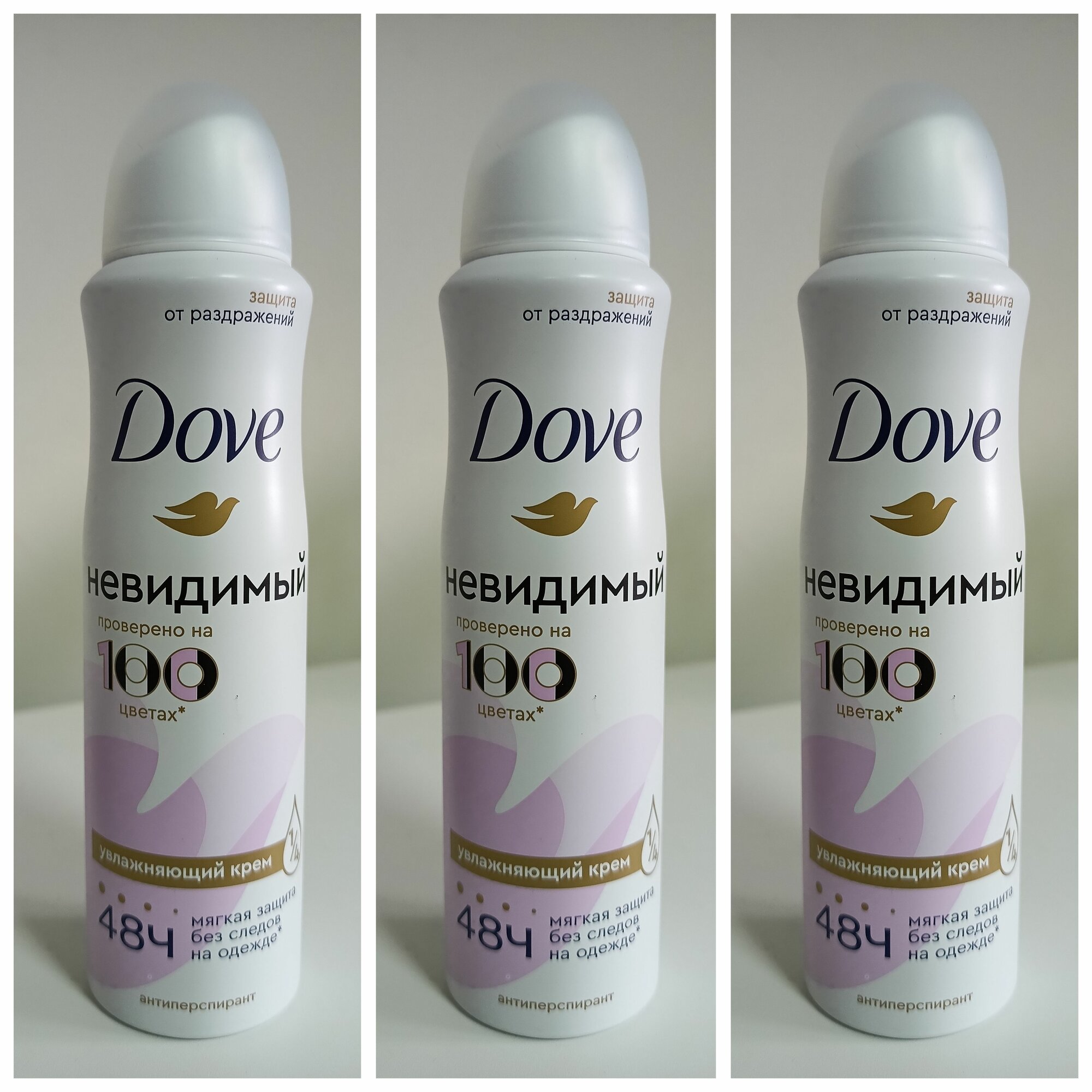 Спрей Dove Invisible dry Невидимый 3 х 150 мл
