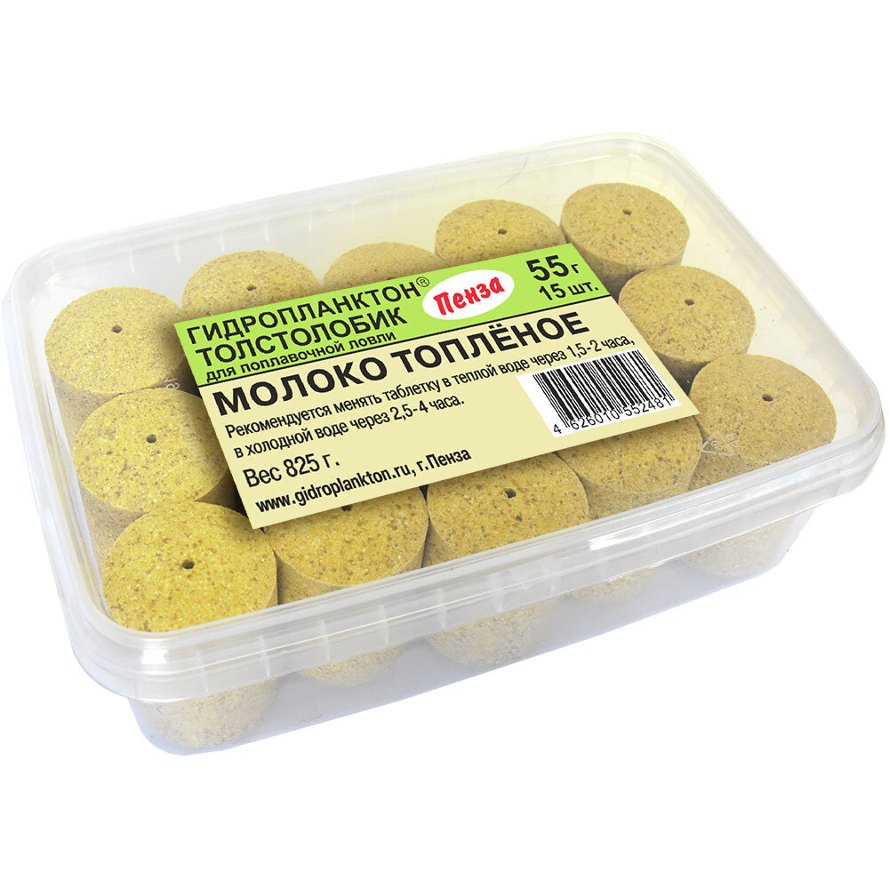 Технопланктон Гидропланктон на толстолобика 55г х 15шт. Молоко топленое