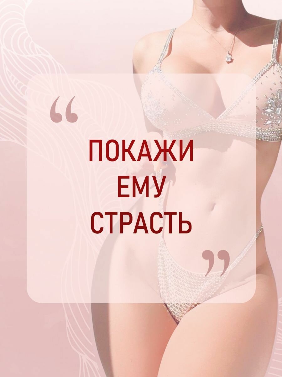 Возбуждающее средство — фото 1