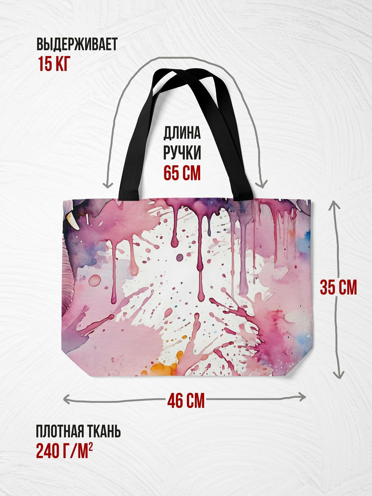 Сумка шоппер