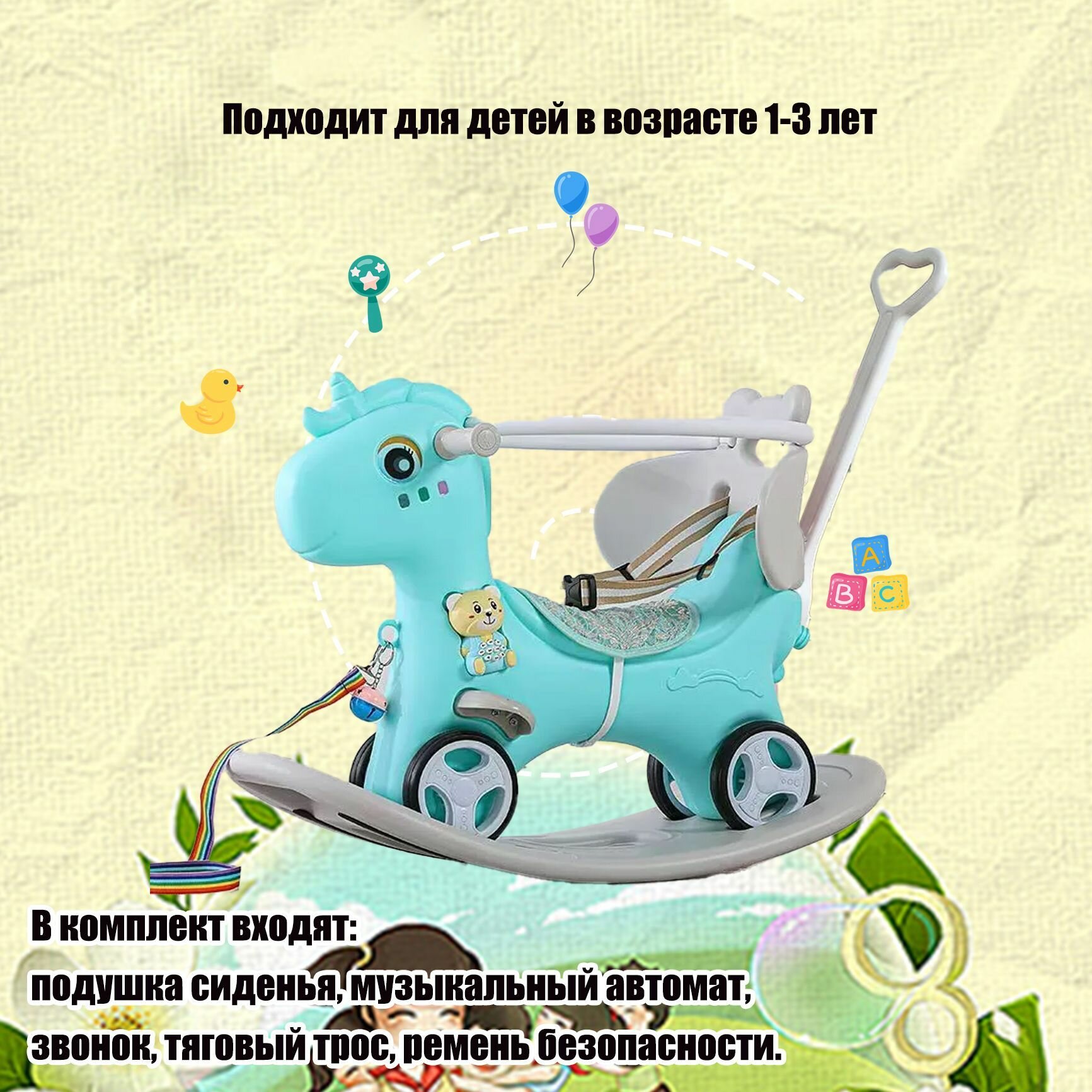 Лошадка-каталка "Небесно-Голубая", для детей от 10 месяцев, до 20 кг