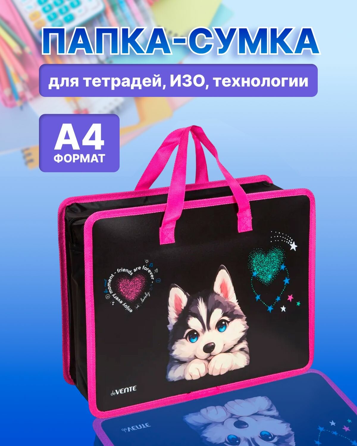 Сумка папка для тетрадей deVente "Cute Husky", А4, на молнии, из пластика, с текстильным расширением 10см