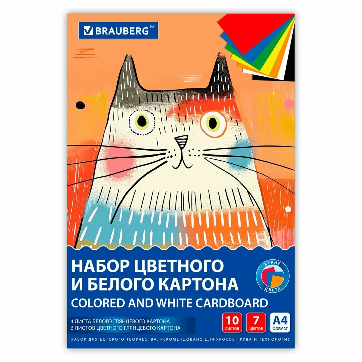 Набор цветного и белого картона Brauberg (A4, белый 4 листа + цветной 6 листов), в папке (116630), 20 уп.