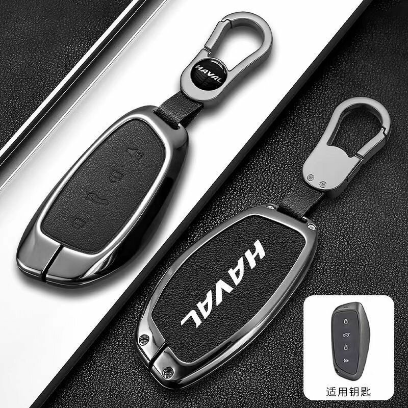 Чехол на ключ Haval Pro H3, H5, H6, H9