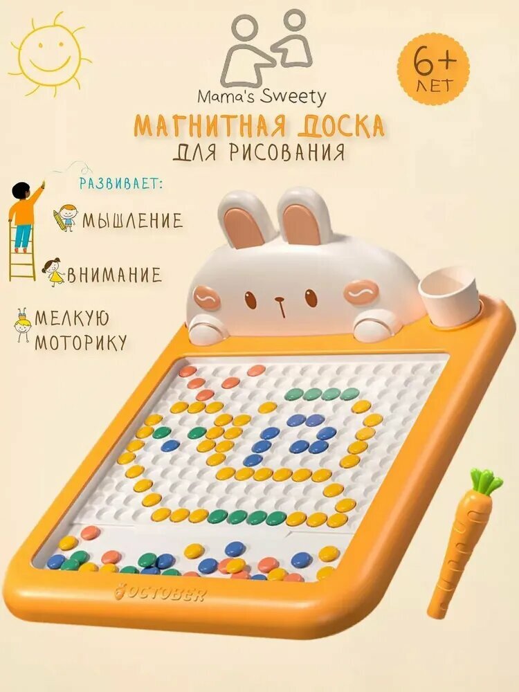 Магнитный планшет-мозаика с карточками