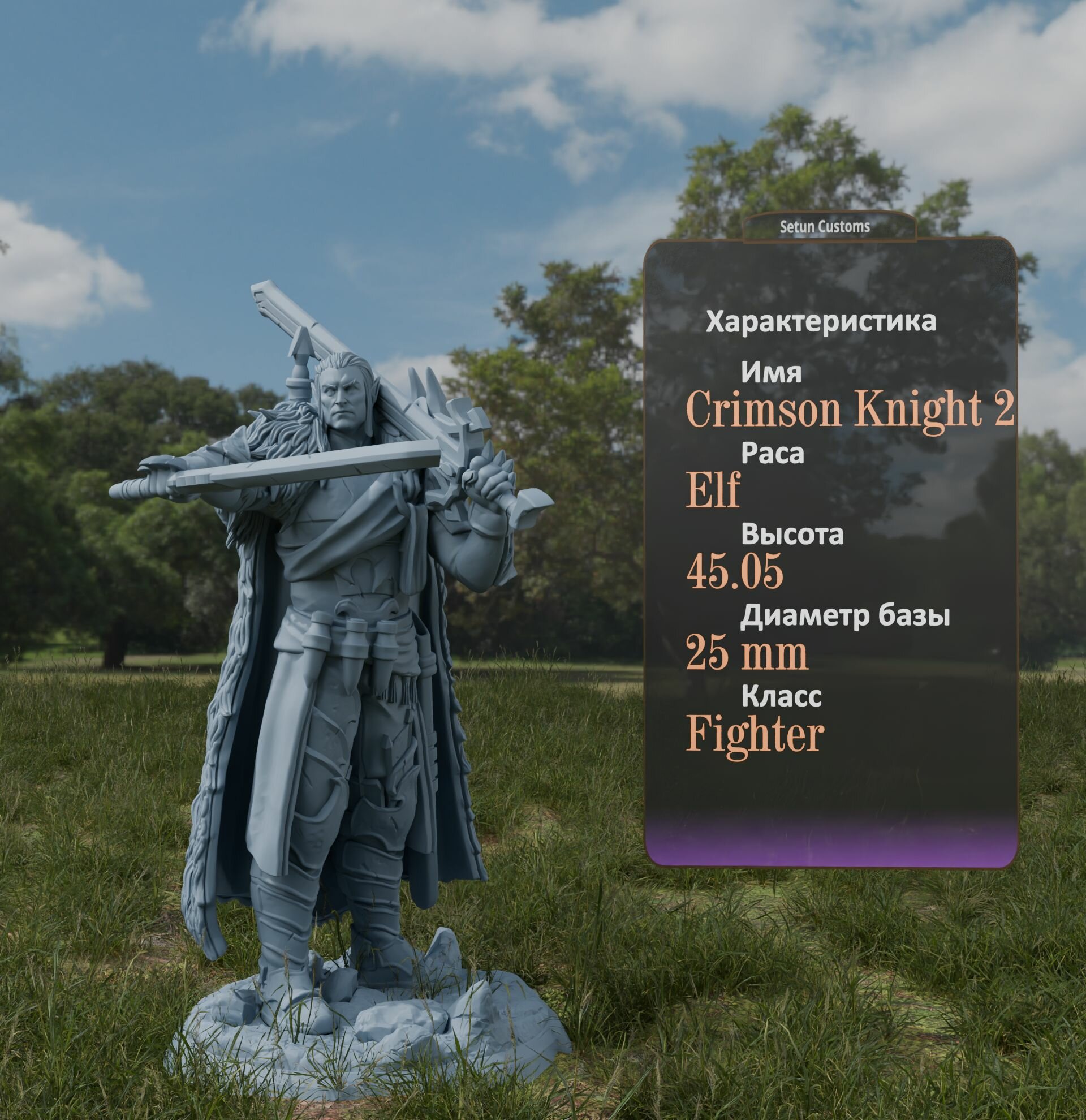 Фигурка для ДнД, Эльф Воин Багровый рыцарь версия 02 DnD, Pathfinder, НРИ, Подземелья и драконы