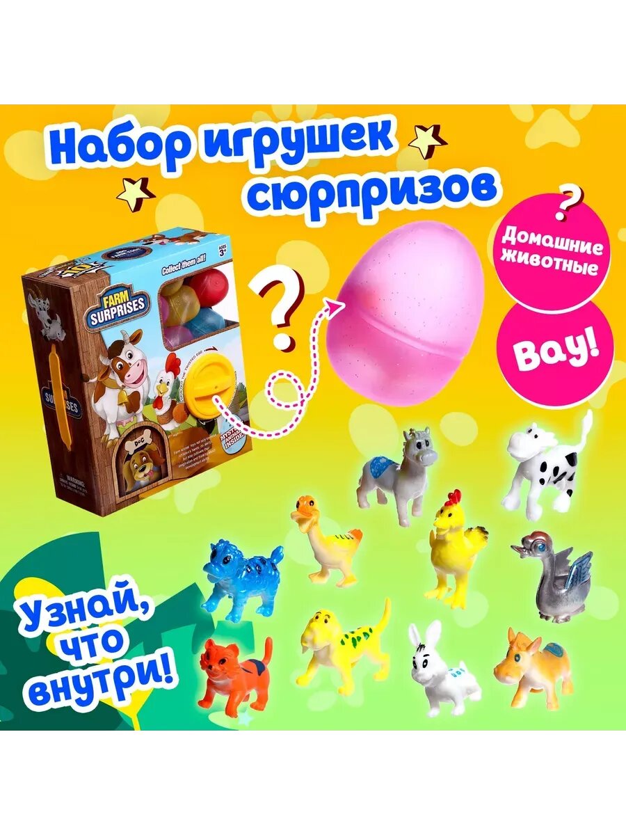 Детский игровой автомат животные