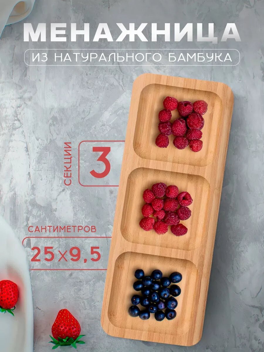 Менажница BellaTenero Striata, 3 секции, размер 25×9.5 см, бежевая